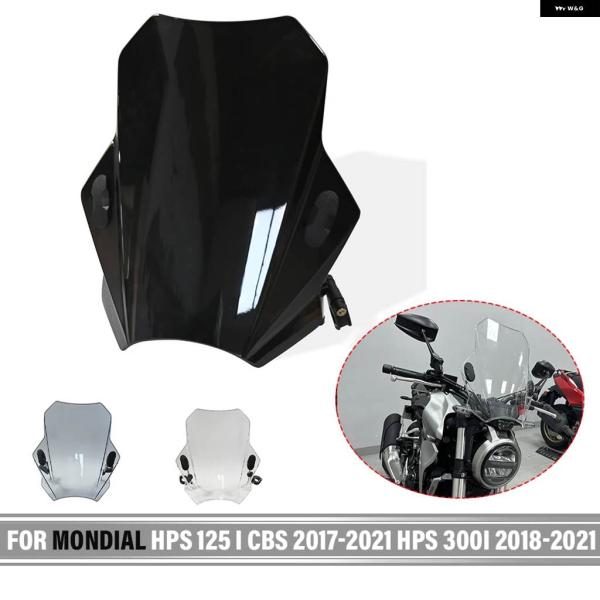 MOTO GUZZI V7 STONE 850 MASH BLACK SEVEN MONDIAL HPS 300I MONDIAL HPS 125 I CBS 汎用 バイク 調整可能 ウインドスクリーン カスタム パーツ アクセサリーHig...