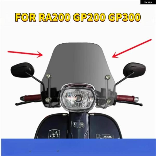 風防 ロイヤルアロイ RA200 GP200 GP300 フロントガラス カスタム版 カスタム パーツ アクセサリーHigh-concerned chemical:NoneItem Weight:1kgItem Height:1inchIt...