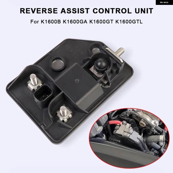 BMW K1600B K1600GA K1600GT K1600GTL 2016- バイク リバースアシスト コントロール ユニット リバースアシスタンス モジュール アクセサリー カスタム パーツ アクセサリーProtective par...