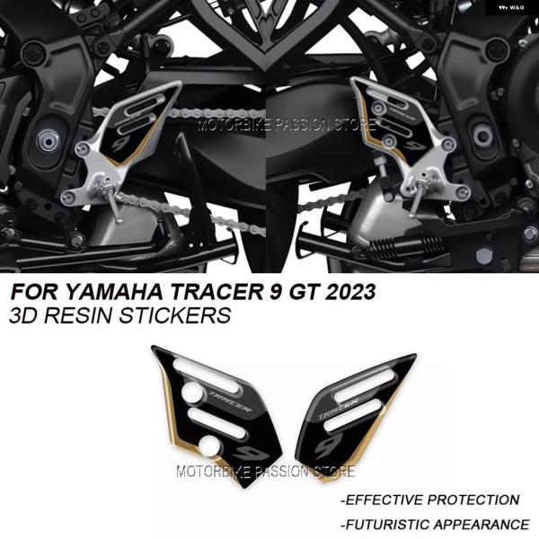 ヤマハ トレーサー 9 GT 9 GT バイク ステッカー サイドフットスツール 3Dジェルエポキシ樹脂 ステッカー 2023 ブラック カスタム パーツ アクセサリーHigh-concerned chemical:NoneItem Typ...