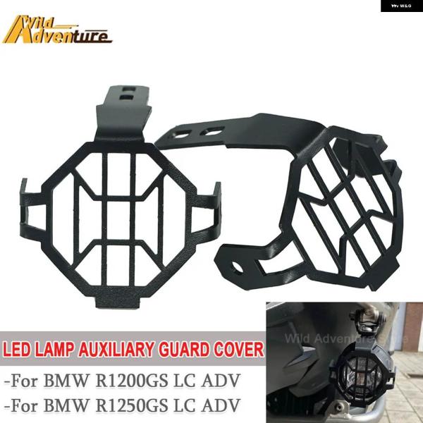 R1200GS LED ランプ補助ライトガードカバー プロテクター フォグランプ BMW R1250GSアドベンチャーGS1200 LC ADV F800 F700GS カスタム パーツ アクセサリーHigh-concerned chemi...