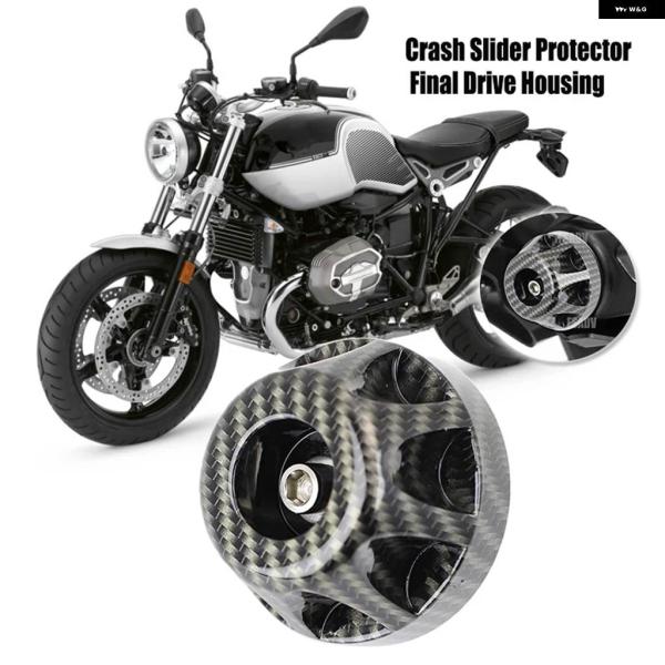 カーボンカルダン クラッシュ スライダー プロテクター ファイナルドライブ ハウジング BMW RNINET R NINE T R9T SCRAMBLER T PURE RACER URBAN G/S 2014-2023 カスタム パーツ ...