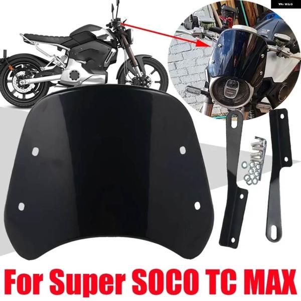 SUPER SOCO TC MAX TCMAX バイク レトロ ウィンドスクリーン ウィンドシールド ウィンドスクリーンデフレクターカバー サンバイザーガードパーツ カスタム パーツ アクセサリーProtective parts:Frame...