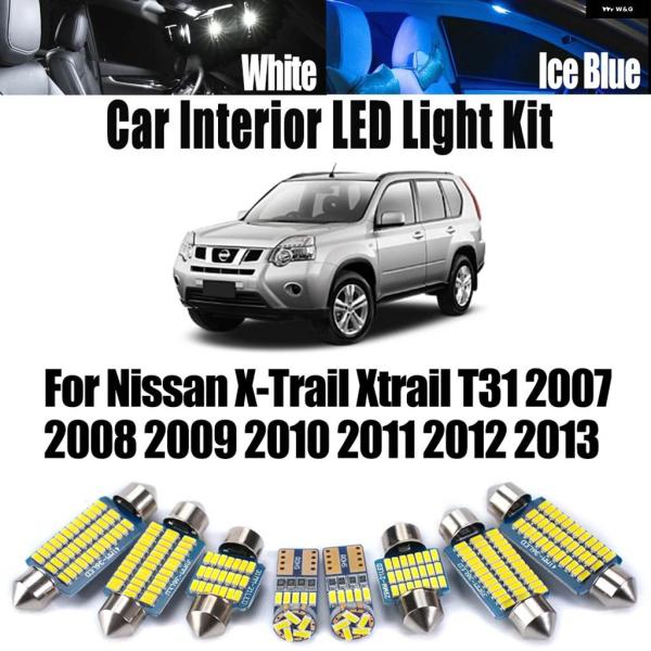 12個 日産 X-TRAIL XTRAIL T31 2007 - 13 シグナルランプ 車用 LED インテリア 読書用 ドーム トランク ライトキット カスタム パーツ アクセサリーHigh-concerned chemical:None...