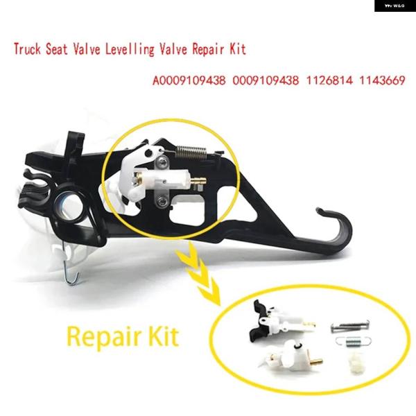 トラック シート バルブ レベリング バルブ リペアキット MAN TRUCK GRAMMER ACTROS MSG906 A0009109438 0009109438 1126814 1143669 部品 カスタム パーツ アクセサリーH...