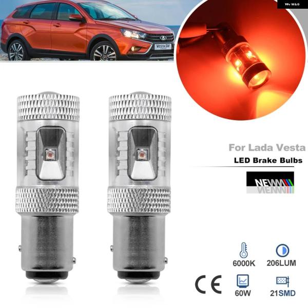 1157 P21/5W BAY15D LEDブレーキストップランプ 電球 2個 LADA VESTA セダン クロススポーツ ステーションワゴン 2015-2021 カスタム パーツ アクセサリーHigh-concerned chemica...