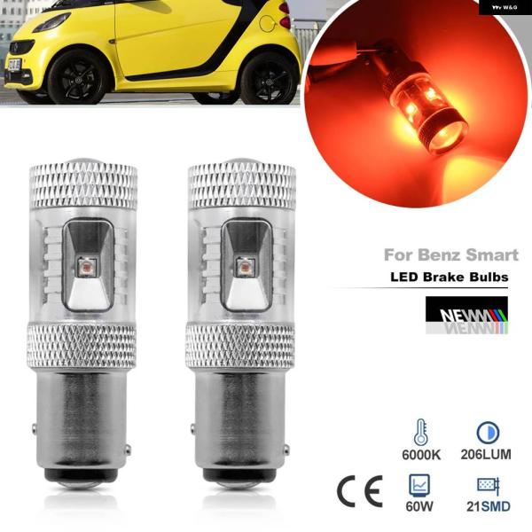 スマート フォーツー MK1 450 MK2 451 MK3 453 フォーフォー MKI MKII 454 453 P21/5W 1157 BAY15D LED テールブレーキストップライト バルブ 2個 カスタム パーツ アクセサリーH...