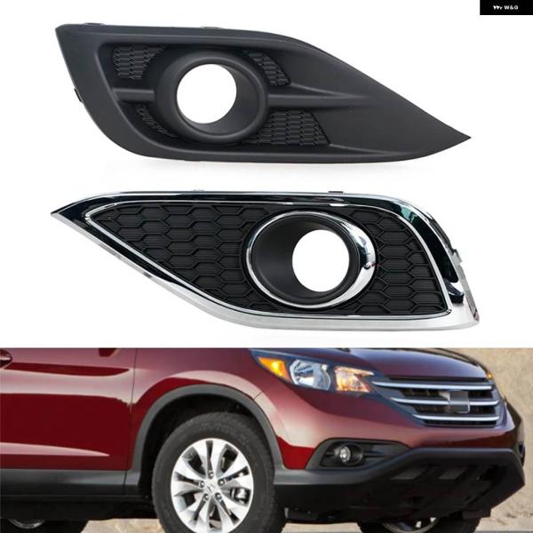 フロント フォグランプ グリル フォグランプ カバー グリル フレーム ホンダ CRV 2012 2013 2014 アクセサリー 71108-T0T-H00 71103-T0T-H00 カスタム パーツ アクセサリーHigh-concer...
