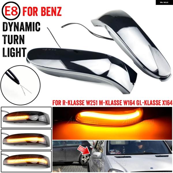ダイナミックウィンカー ウィンカーサイドミラー インジケーター シーケンシャルライト メルセデス ベンツ M GL クラス W164 X164 2005-2008 R クラス W251用 カスタム パーツ アクセサリーHigh-concer...