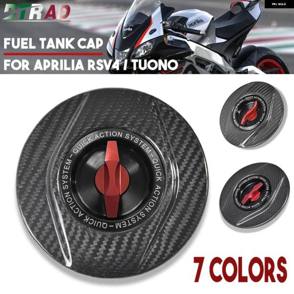 アプリリア RSV 1000 R RSV4 トゥオーノV4 R/RR/RF オートバイ カーボン燃料 タンクキャップ エア ボックス ガスオイルタンクカバー アクセサリー カスタム パーツ アクセサリーHigh-concerned chem...