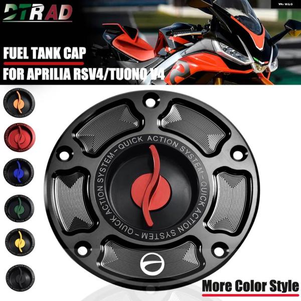 アプリリア トゥオノ V4 RSV4 RR RF 1100 2015-2021 アクセサリークイックリリース ガスタンク カバー オートバイ 燃料 タンクキャップ カスタム パーツ アクセサリーModel Name:DTTC-AP02-SO...