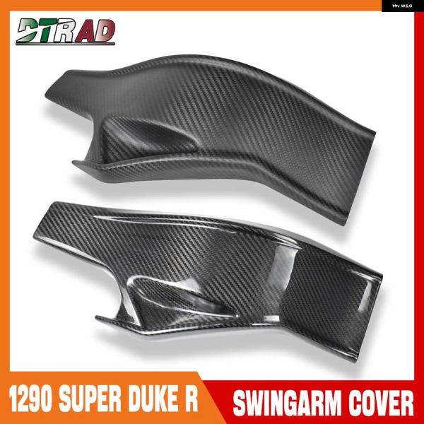 1290 スーパーデュークR 3.0 2020-2023年カーボン スイングアーム カバー フェアリング 1290 SDR リア スイングアーム カスタム パーツ アクセサリーHigh-concerned chemical:NoneMoto...