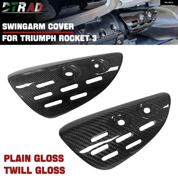 トライアンフ ロケット3 III GT 2020-2023 2024 カーボン左 スイングアーム カバー キャップ バイク ドライブシャフト 外カバー カスタム パーツ アクセサリーHigh-concerned chemical:NoneM...