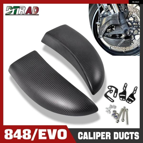 ドゥカティ 848 EVO/CORSE 1098 1198 カーボン バイク アクセサリー キャリパー ラジエーター カバー ケースブレーキダクトエア冷却部品 カスタム パーツ アクセサリーHigh-concerned chemical:N...