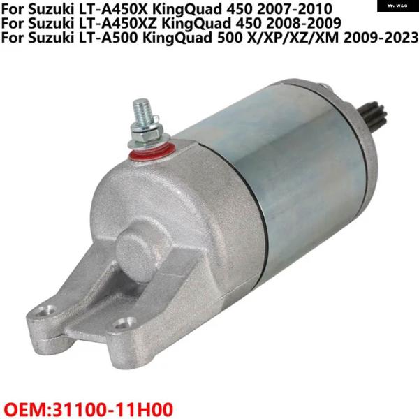スズキ オートバイ スターターモーター KINGQUAD 450X 500 X/XP/XZ/XM LT-A450X LT-A450XZ LT-A500 31100-11H00 カスタム パーツ アクセサリーHigh-concerned ch...