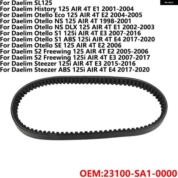 DAELIM S2 FREEWING 125 125I ステーザー 125I ABS AIR 4T E2 SL125 オテロ 125 歴史 125 23100-SA1-0000 ドライブベルトトランスファーベルト カスタム パーツ アクセサ...