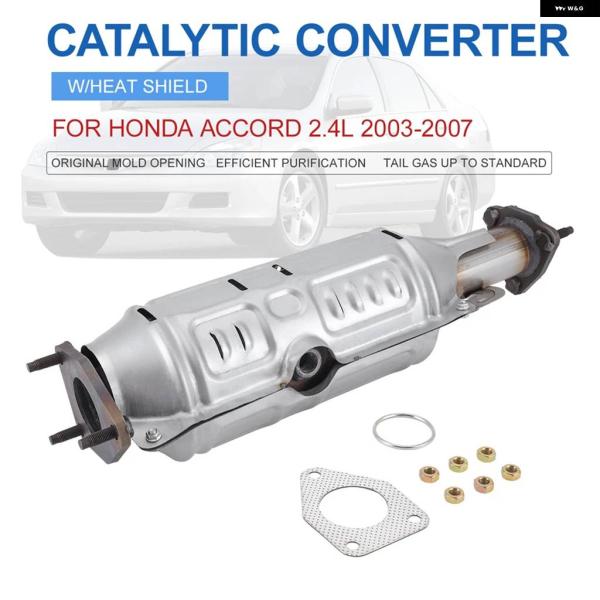 ホンダ アコード 2.4L エンジン 2003-2007年 ステンレス触媒コンバーターガスケット付き ダイレクト16299 カスタム パーツ アクセサリーHigh-concerned chemical:NoneMaterial:Stainl...