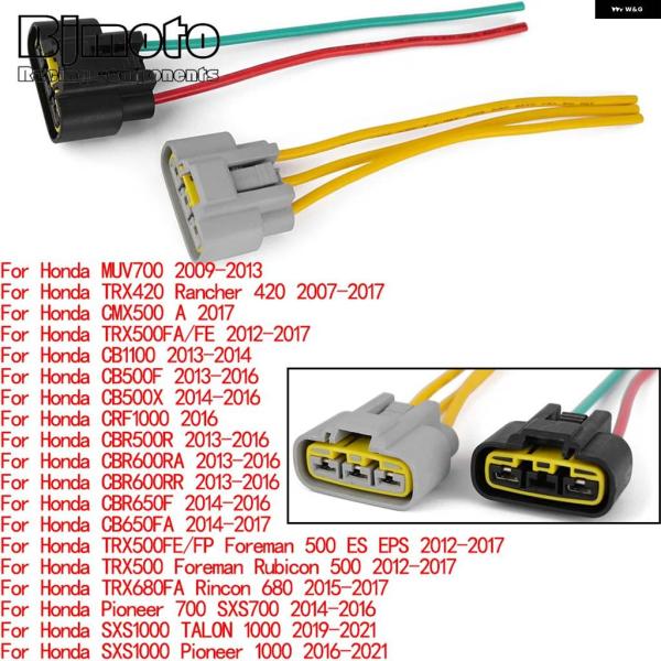 ホンダ MUV 700 TRX 420 ランチャー 420 CMX 500 A TRX 500FA/FE CB 1100 500X CRF 1000 レギュレーター整流プラグコネクター カスタム パーツ アクセサリーHigh-concern...