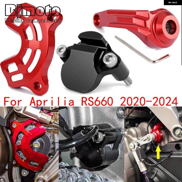 アプリリア RS660 2023-2020年型フロント スプロケット ガードセンサーカバー チェンジロッドリテーナー シフト 安定板 カスタム パーツ アクセサリーProtective parts:Frame ProtectionHigh-...