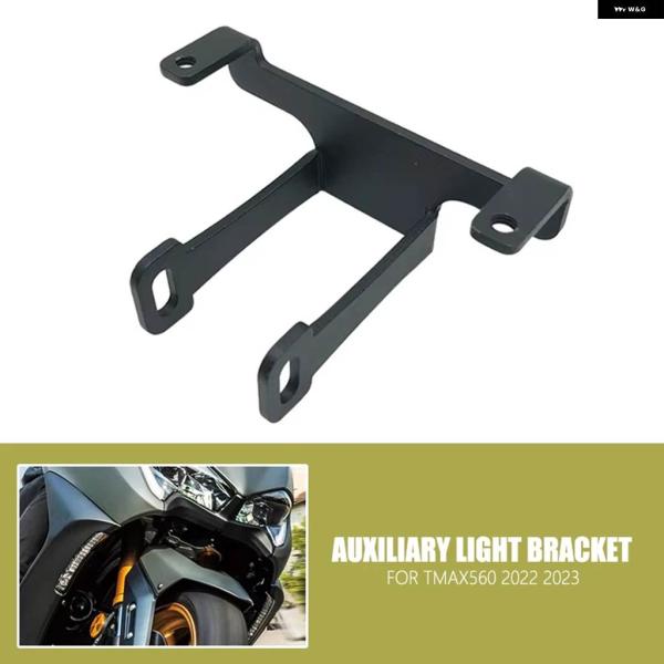 ヤマハ TMAX560 T MAX 560 TMAX 560 2022 2023 バイク アルミLED ドライビングライト 補助ランプ取り付けフロント ブラケット カスタム パーツ アクセサリーProtective parts:OtherH...