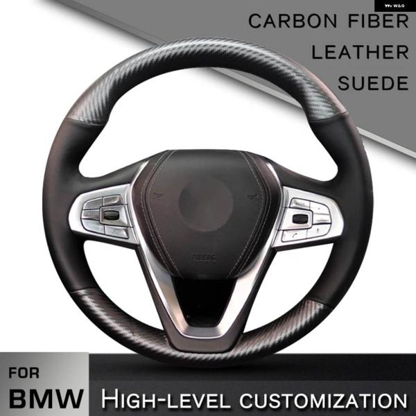 カスタムカーステアリングホイールカバー BMW X3 G04 G05 G20 G21 G30 G31 G32 G05 X7 G07 Z4 G29 インテリア カスタム パーツ アクセサリーHigh-concerned chemical:No...