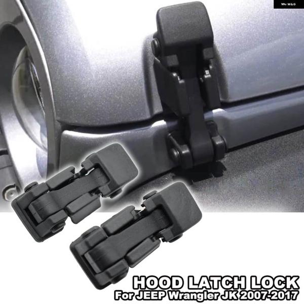 ジープ ラングラー 2007 - 2018 エンジンロック フードカバー カスタム JK ラッチキャッチカバー パーツ 2011 カスタム パーツ アクセサリーHigh-concerned chemical:NoneSpecial Feat...