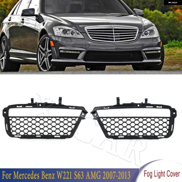 メルセデス ベンツ W221 S63 2011 2012 2013 フロント バンパー デイタイム ランニングライト フォグランプ カバー フレーム グリル 2218201356 2218201456 カスタム パーツ アクセサリーHigh...