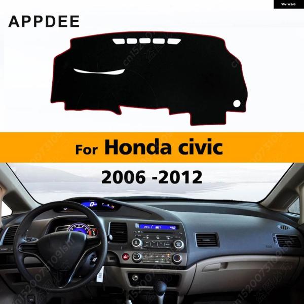 ダッシュボード カバー ホンダ シビック 2006 - 12 サンシェード 紫外線防止カーペット 車 カスタム パーツ アクセサリーHigh-concerned chemical:NoneMaterial:synthetic fiberBr...