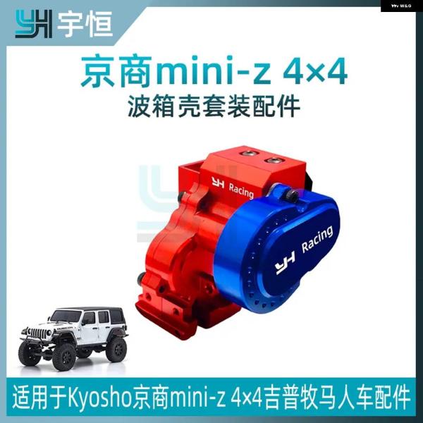 トランス ミッション ギア ボックス 京商 ミニッツ4X4 RTR ジープ ラングラー アンリミテッド ルビコン ミニッツ4X4 RCトイパーツ カスタム パーツ アクセサリーHigh-concerned chemical:NoneIs E...