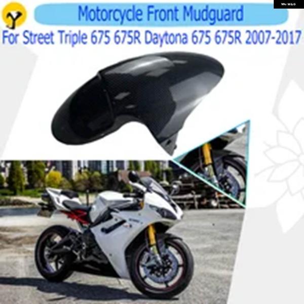 トライアンフ STREET TRIPLE 675 675R 2007-2017 DAYTONA 675 675R 2007-2017 バイク フロントフェンダー タイヤ フラップ タイヤ プロテクター カバー カスタム パーツ アクセサリー...
