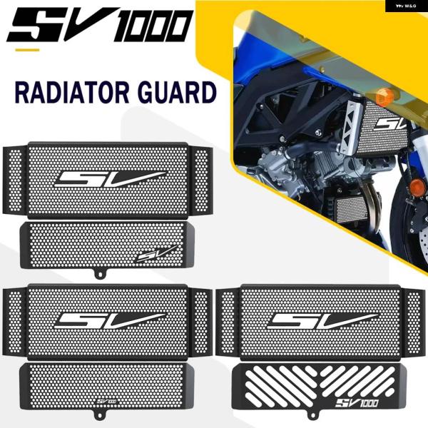 オートバイ ラジエーター ガード プロテクター カバー SV 1000 SV1000 N/S SV1000N SV1000S 2003 - 07 カスタム パーツ アクセサリーItem Weight:0.45kgItem Height:3....