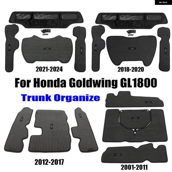 ホンダ ゴールドウイング GL1800 2001-2024 バイク トランク オーガナイザー パッド 収納 バッグ ゴールドウイング 1800 ツアー DCT カスタム パーツ アクセサリーHigh-concerned chemical:N...