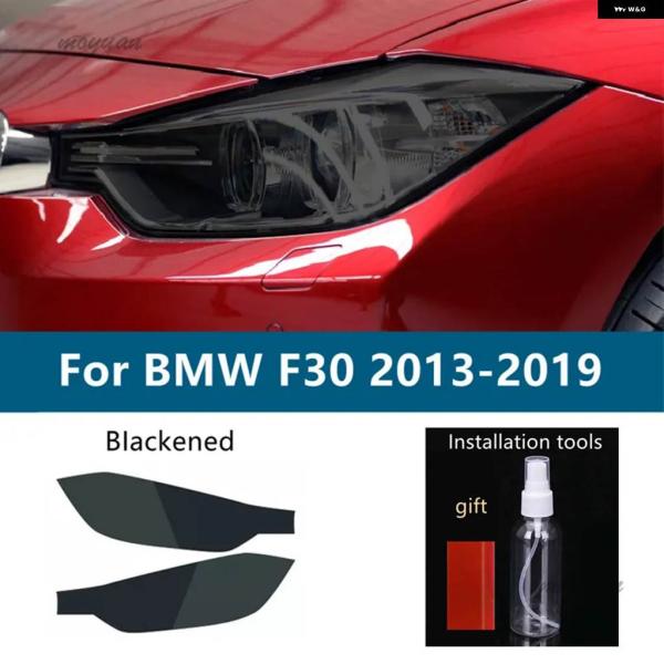 BMW 3シリーズ G20 G21 F30 F31 F34 車用 ヘッドライト フィルム クリア ステッカー カスタム パーツ アクセサリーHigh-concerned chemical:NoneMaterial:TPUType:Car L...