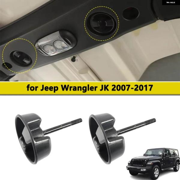 ハードトップ ルーフトップ フリーダム マウント ノブ スクリューパーツ ジープ ラングラー JK 2007-2017 1CJ57DX9AC 1CJ57DX9AC カスタム パーツ アクセサリーHigh-concerned chemical...