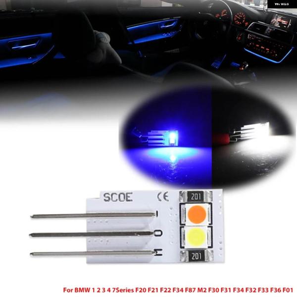 BMW 3シリーズ F30 F31 F34 M3 4シリーズ F32 F33 F36 M4用LED HVAC パネル 周辺バックライト ラジオ AC コンソール パネル アンビエントライト カスタム パーツ アクセサリーHigh-conce...