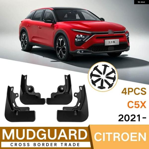 シトロエン C5X 2021-23 用 マッドガード 4個 マッド フラップ カー フロントリア フェンダー プロテクター カスタム パーツ アクセサリーHigh-concerned chemical:NoneBrand Name:DING...