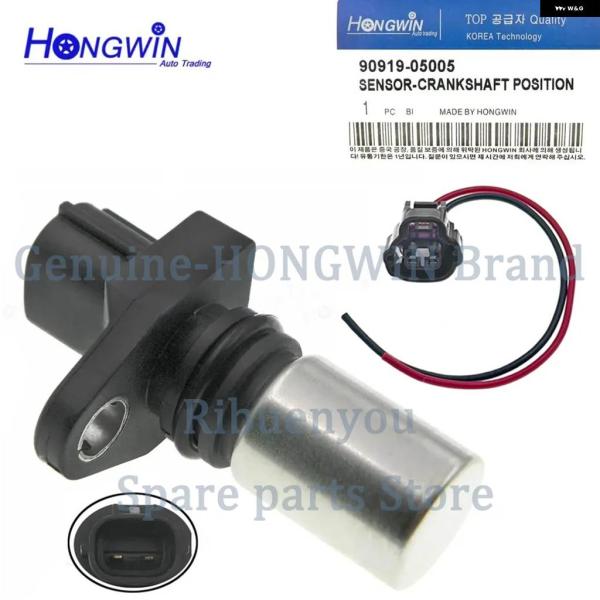 クランク クランクシャフト ポジションセンサープラグ 90919-05005 トヨタ 4RUNNER CHASER CROWN DYNA 200 PREVIA 2000-2006 9091905005 90919 カスタム パーツ アクセサ...