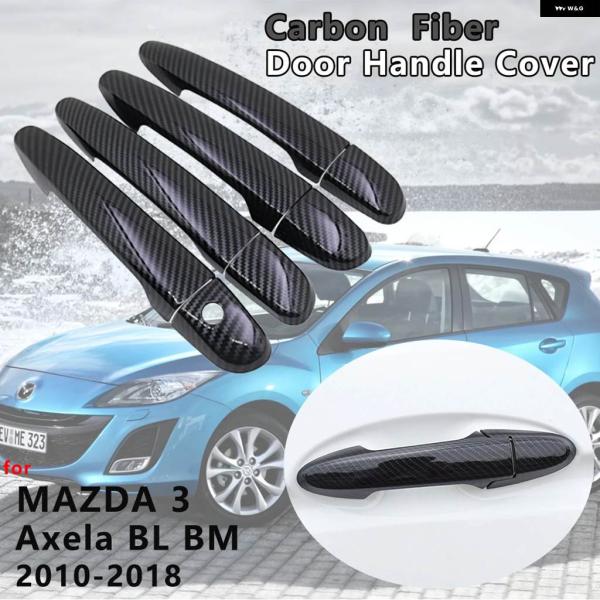 マツダ 3 アクセラ BL BM 2008~2019 4個 外装 カーボン ドアハンドル カバー キャッチ トリム カーアクセサリー 2011 - 14 カスタム パーツ アクセサリーHigh-concerned chemical:None...