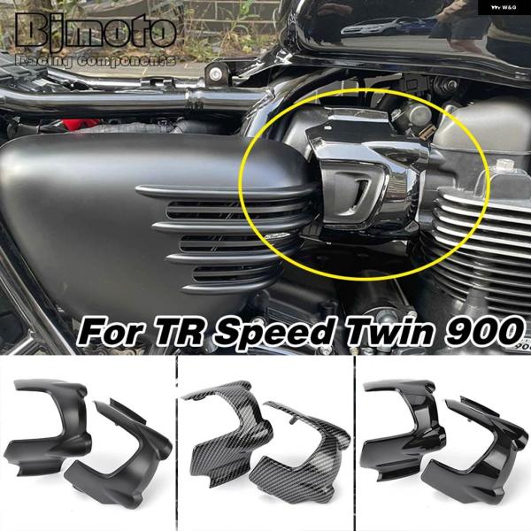 スピードツイン 900 オートバイ エンジン エアベント サイド フレーム カバー フェアリング トライアンフ SPEED TWIN 900 2023 2024 カスタム パーツ アクセサリーProtective parts:Frame P...