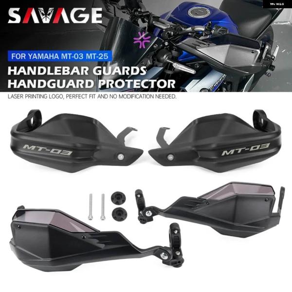 MT03 MT25 ハンドルバー ハンドガード ヤマハ MT-03 MT-25 2015-2024 バイク 高さ調整可能 ハンドガード ウインドシールド レバー プロテクター カスタム パーツ アクセサリーHigh-concerned ch...