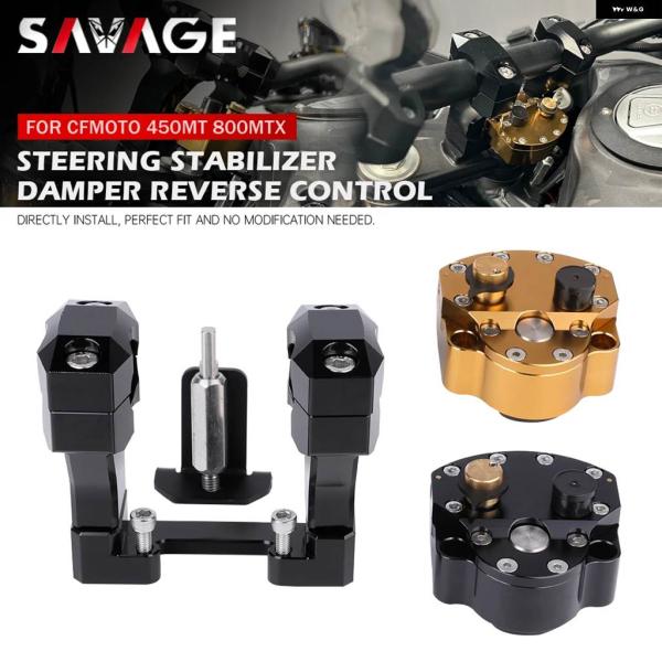 CFMOTO 450MTX ステアリング ダンパー オートバイ ステアリングスタビライザーバー ライザークランプ CF-MOTO IBEX 450 MTX 800MT EXPLORE カスタム パーツ アクセサリーHigh-concerne...