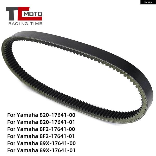 ヤマハ BR250 ブラボー CF300 EL433 ET250 ET300 ET340 ET400 ET410 EW433 EX440 EX570 GP246 GP300 GP338 GP396 GP433 ドライブベルト カスタム パー...