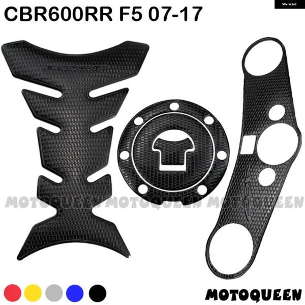 3D オートバイ タンク パッド プレート フォーク プロテクター デカール ホンダ CBR600RR F5 2007-2017 08 09 10 11 12 13 14 15 16 カスタム パーツ アクセサリーHigh-concerne...