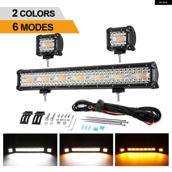 4インチ LED 作業灯 20インチ ライトバー 配線 ハーネス 付き6モード アンバー ホワイトメモリー機能オフロードドライビングランプ カスタム パーツ アクセサリーHigh-concerned chemical:NoneIngress...