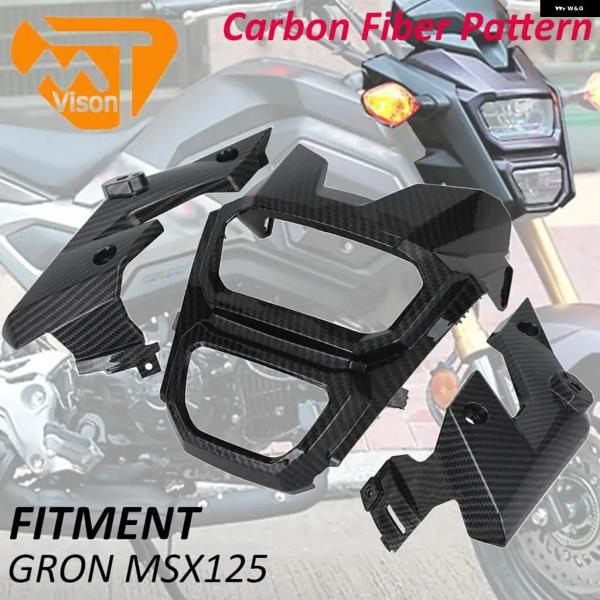 ヘッドライト カバー セット バイク カーボンパターン ヘッドライト サイドライトガードセット カバー ホンダ GROM MSX125 カスタム パーツ アクセサリーHigh-concerned chemical:NoneMotobike ...