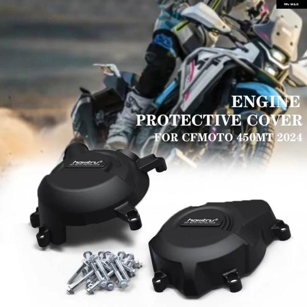 450MT エンジン カバー CFMOTO 450 MT 2024 450SS 450SR 450NK 2022-2024 バイク エンジン 落下カバー カスタム パーツ アクセサリーProtective parts:Engines &am...