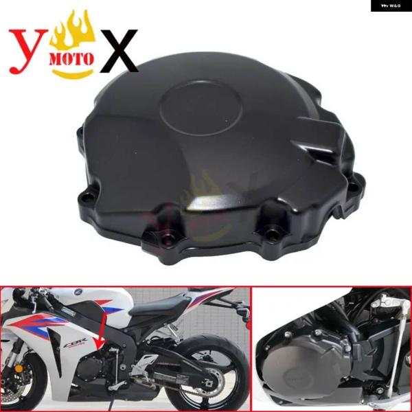 CBR1000 オートバイ 左側ステーター エンジン カバー ジェネレーター ガード コイル クランクケース ホンダ CBR1000RR 2008-2010 2009 08 09 10 カスタム パーツ アクセサリーHigh-concern...