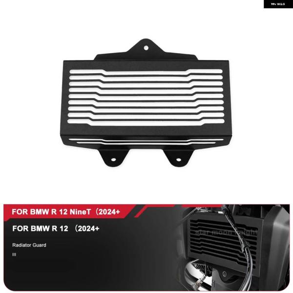 BMW R12 NINET R12 R 12 2024 - バイク ラジエーター グリル ガードカバー グリル オイルクーラー ガード プロテクター R 12 NINET カスタム パーツ アクセサリーProtective parts:En...