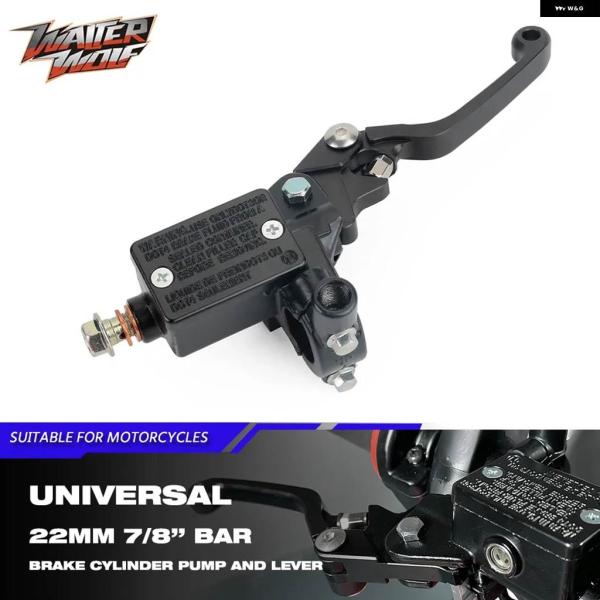 フロントマスター シリンダー ポンプ レバー スズキ DRZ DR RMX RMX RMZ 85 125 250 450 7/8インチ モトクロス RMZ450 RM-Z450 DRZ400 DR-Z400 カスタム パーツ アクセサリーH...