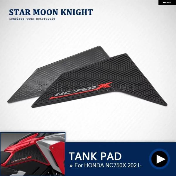 バイク 側燃料タンク パッド ホンダ NC750X NC 750 X 2021-2024 タンク パッド プロテクター ステッカー ニー グリップ トラクション パッド カスタム パーツ アクセサリーHigh-concerned chemi...